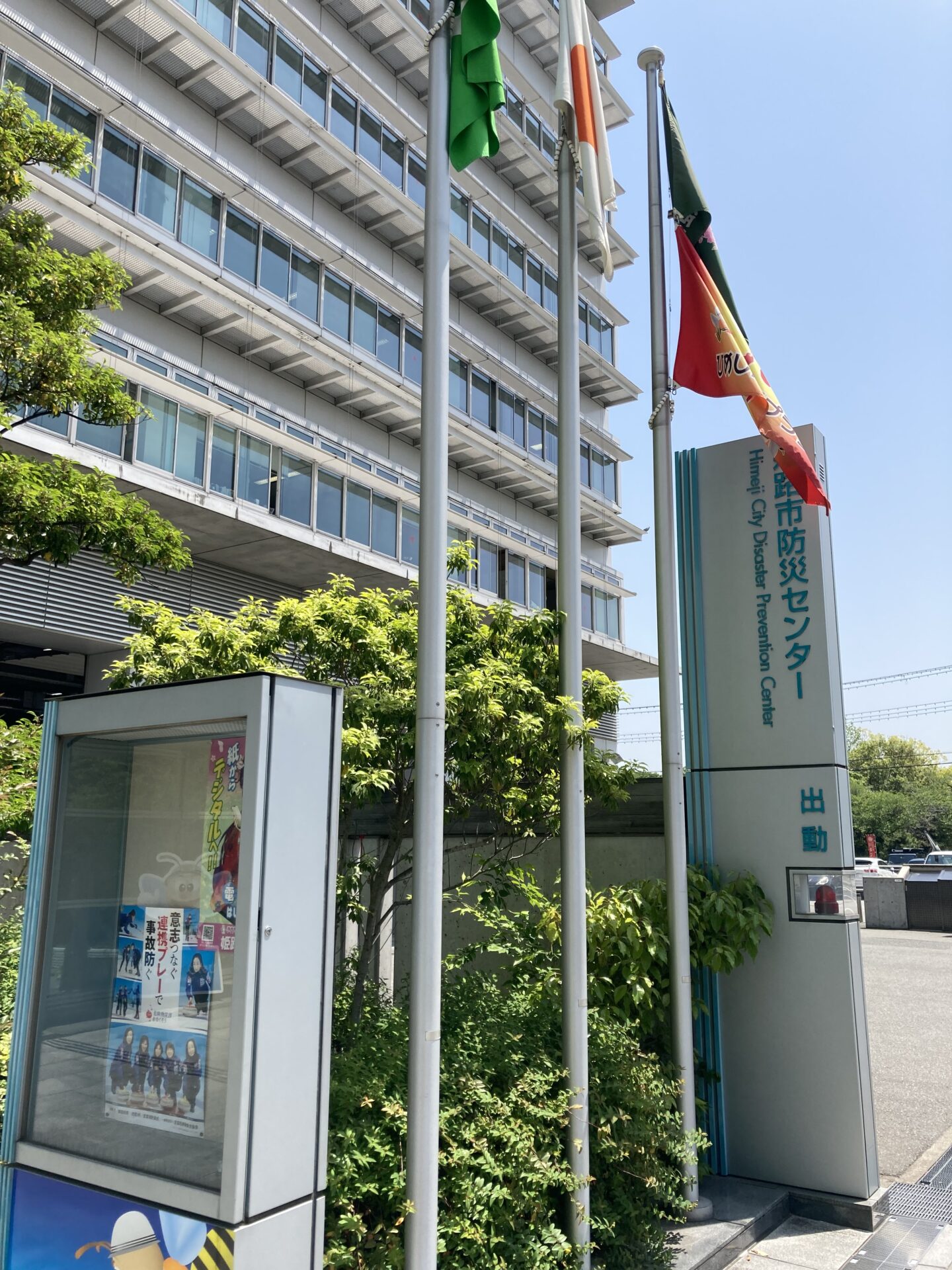 大正6年創刊｜播磨時報｜【姫路市】119番に迷ったら 姫路市 #7119運用開始